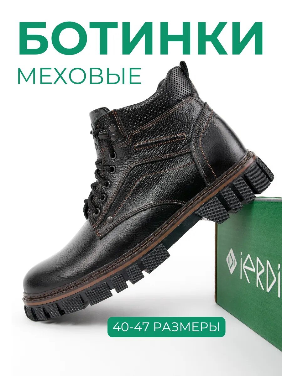 Ботинки Зима 2025