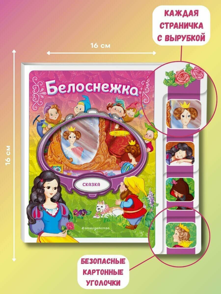Белоснежка — фото 1