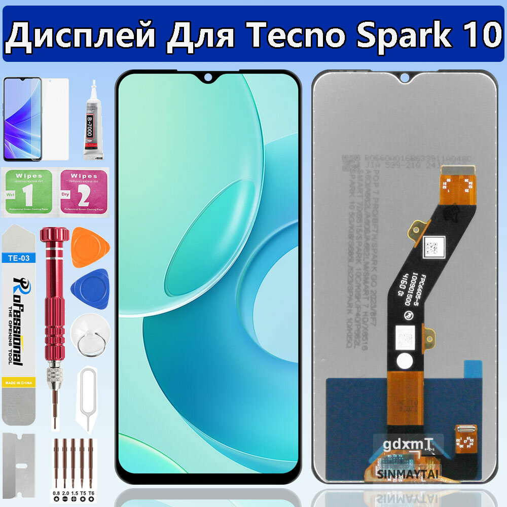Дисплей Для Tecno Spark 10 (KI5q) в сборе с тачскрином, черный
