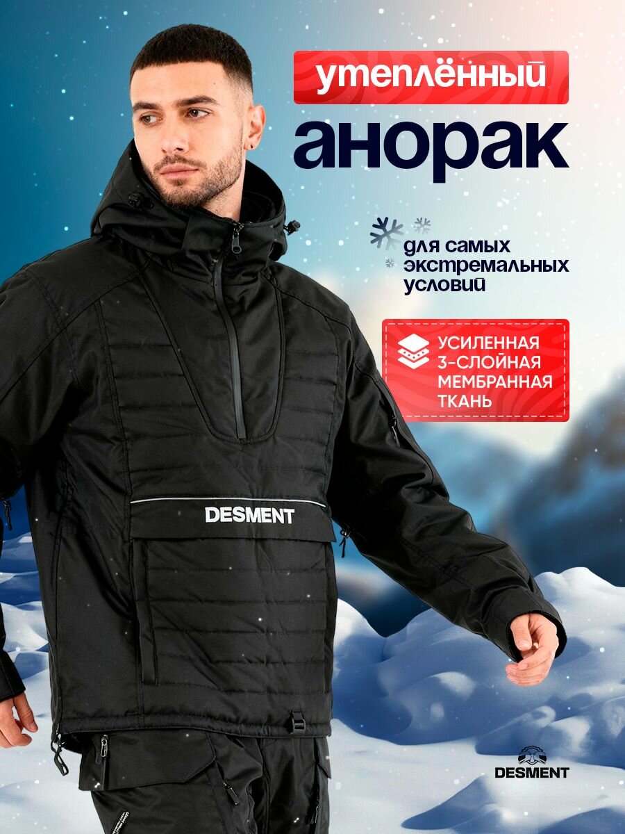 Куртка сноубордическая Базовая коллекция