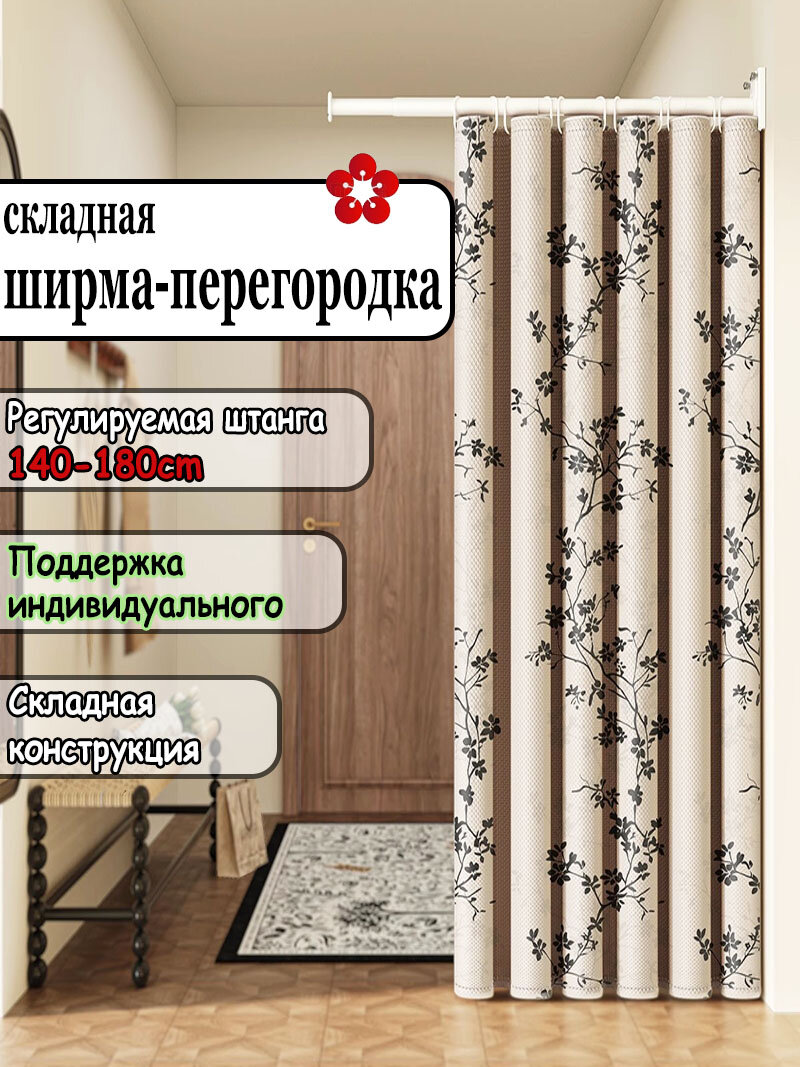 Занавески для душа в ванной комнате без перфорации, короткая ткань, занавески для защиты от подглядывания200 *180 см