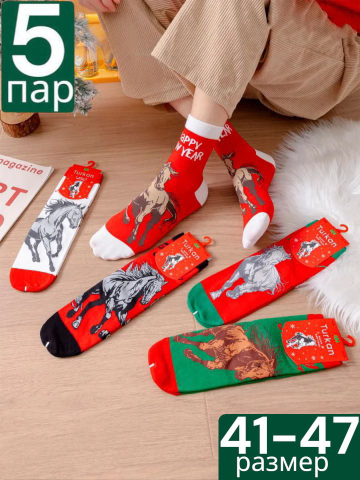 Носки  Новогодние носки, комплект