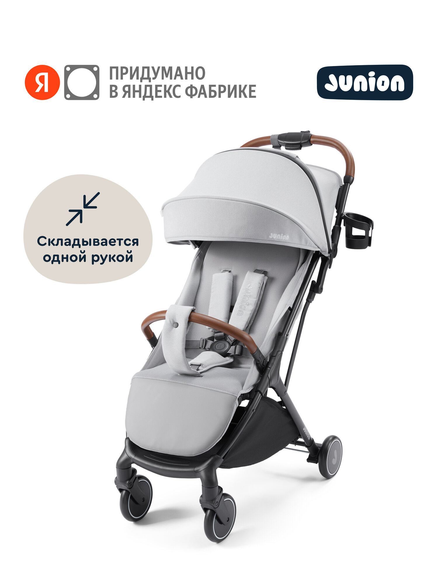 Коляска прогулочная компактная детская Junion Sizzi, с автосложением, цвет серый