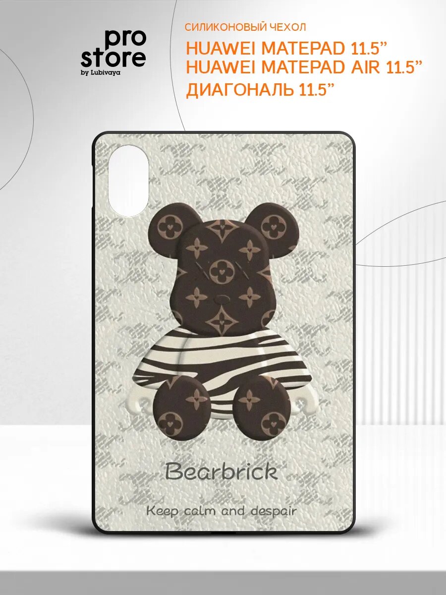 Чехол для планшета на Huawei MatePad 11.5”, Huawei MatePad Air 11.5", противоударный, силикон, с принтом