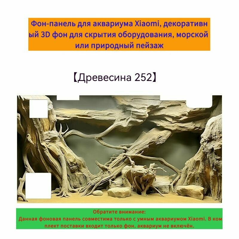 Фон-панель для аквариума Xiaomi, декоративный 3D фон для скрытия оборудования, морской или природный пейзаж