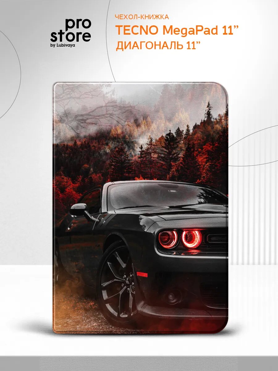 Чехол-книжка для планшета на Tecno MegaPad 11, Техно МегаПад 11, противоударный, с рисунком