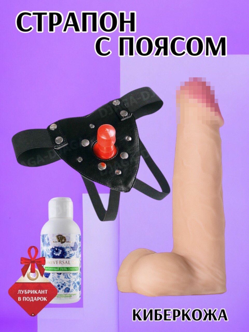 Трусики с насадкой страпон из киберкожи + лубрикант 100 мл