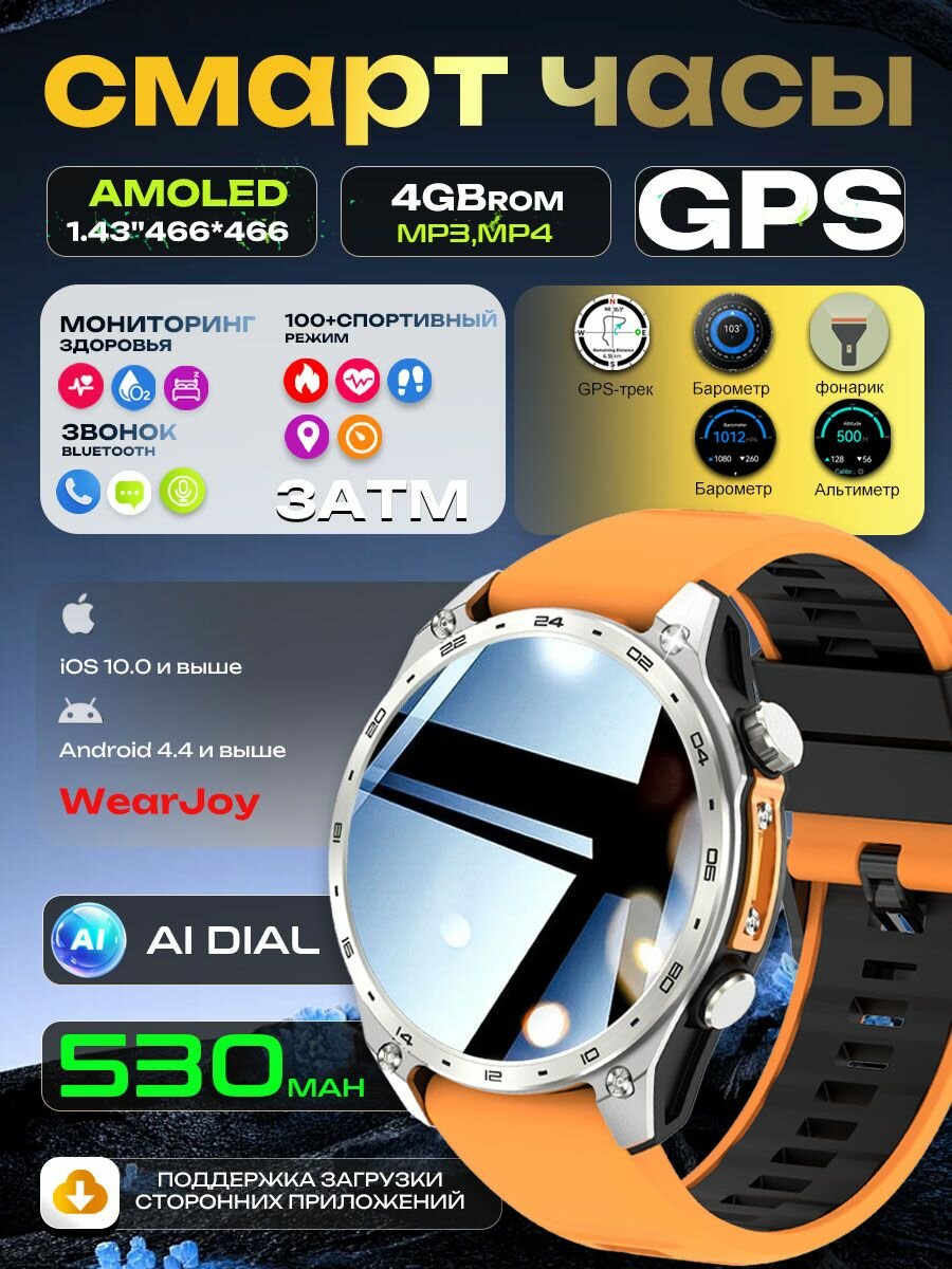 Bоенные часы наручные мужские смарт водонепроницаемые и gps, с экраном AMOLED, c функцией компаса, высотомера, барометра