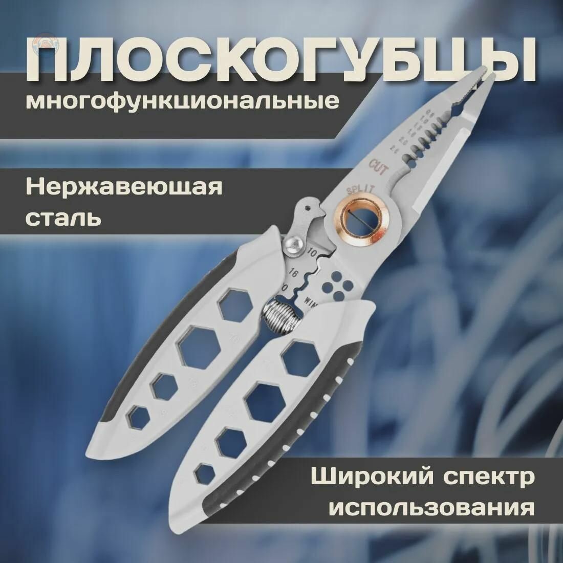 Многофункциональные плоскогубцы 16 в 1, универсальные пассатижи-стриппер для зачистки и опрессовки проводов, компактный электромонтажный инструмент для электрика и домашнего мастера