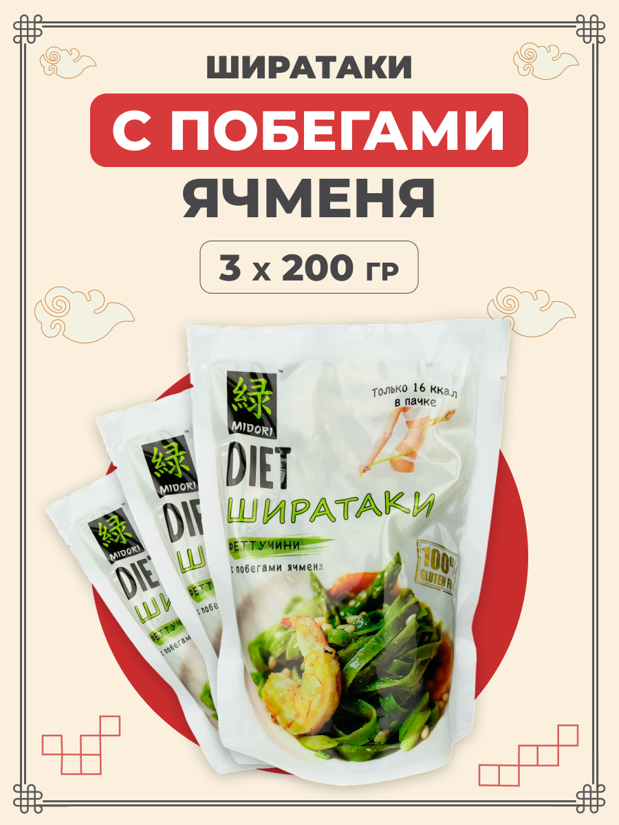 Мидори Лапша Ширатаки Феттуччине с побегами ячменя, сухой вес 200г/ 3 шт