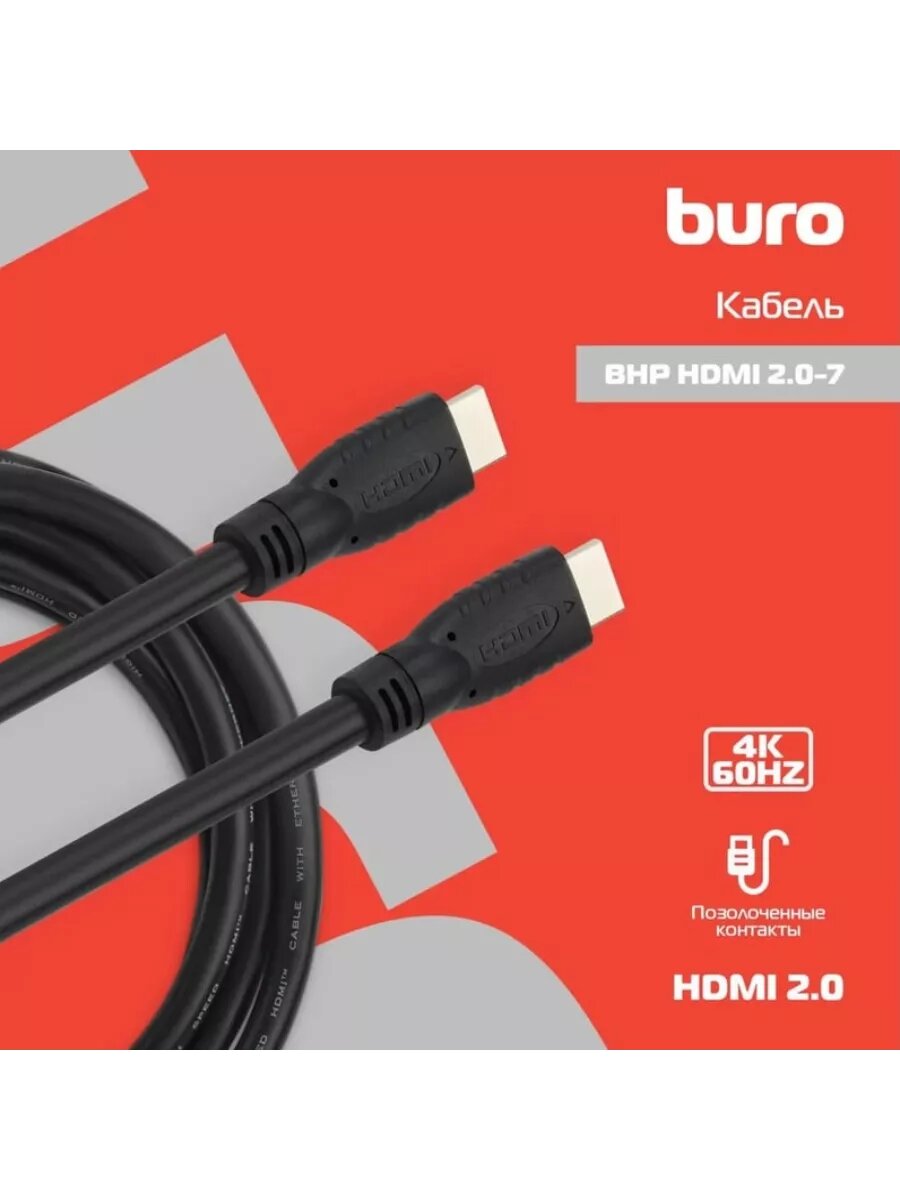 Кабель аудио-видео HDMI 2.0 HDMI (m)/HDMI (m) 7м.