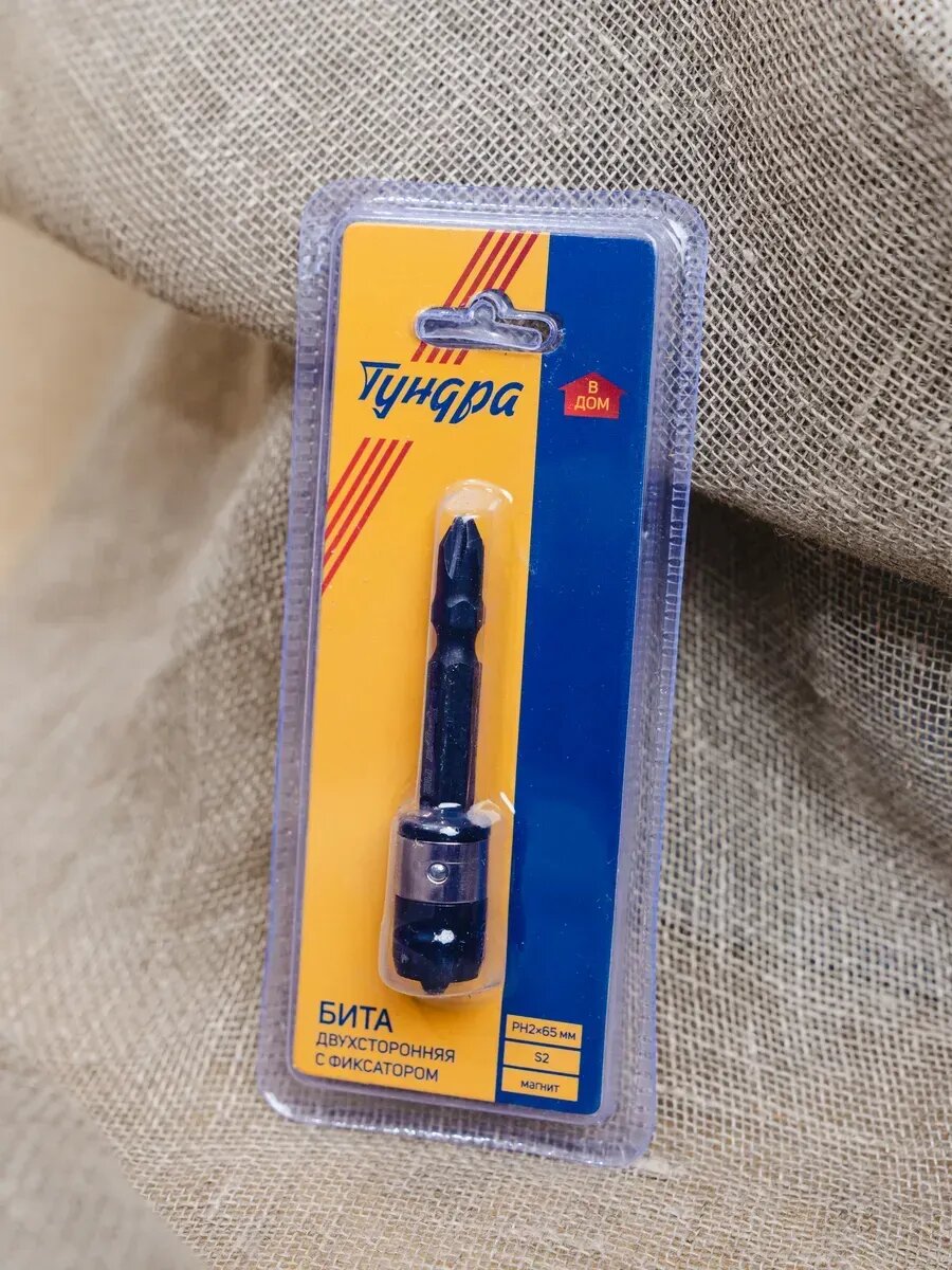 Бита для шуруповерта магнитная двухсторонняя