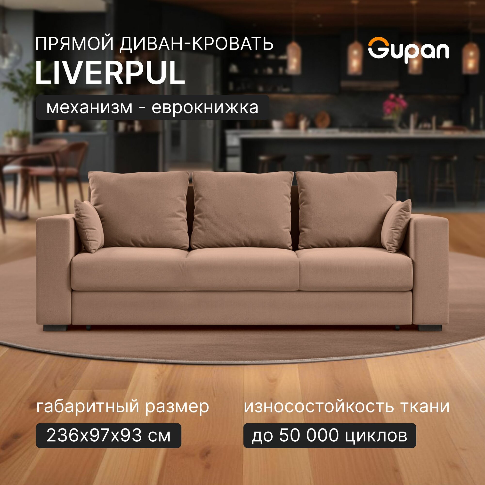 Диван кровать Gupan Ливерпуль / Кёльн / Олимп Велюр max Brown M, раскладной, механизм еврокнижка, беспружинный, с ящиком для белья, в гостиную, лофт
