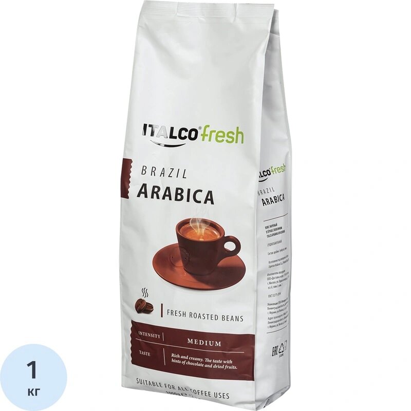 Кофе в зёрнах ItalcoFresh Brazil Arabica 1 кг (пакет)