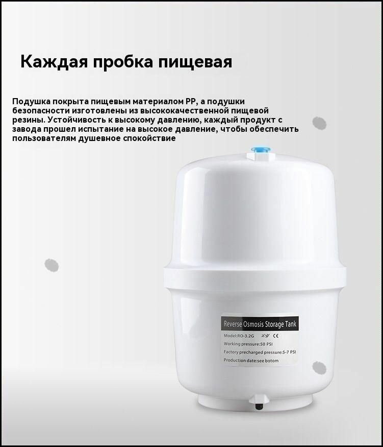 Накопительный бак для обратного осмоса Родничок 3.2G (пластиковый 8 л)