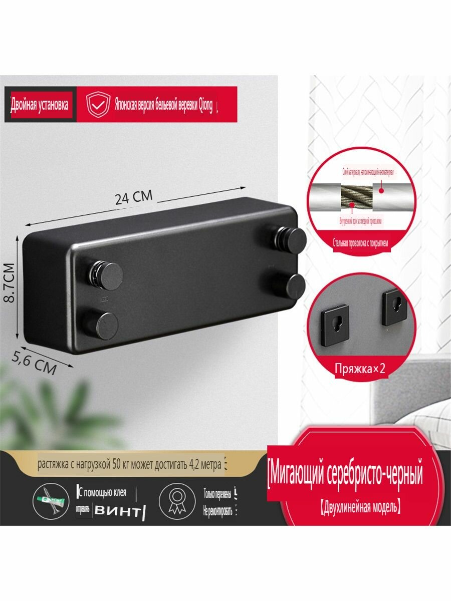 Сушилка для белья