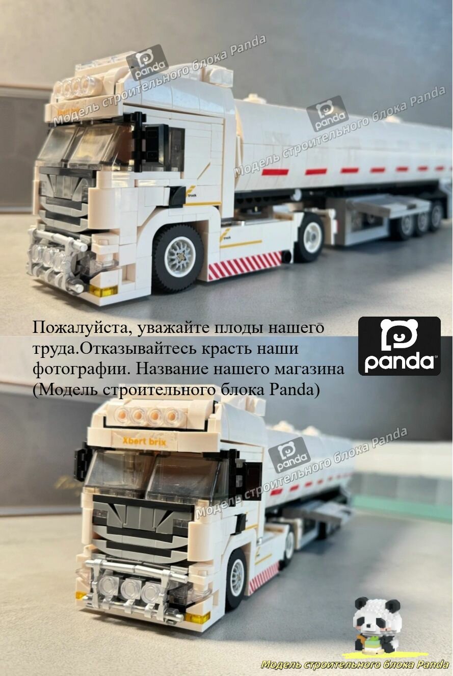 66032+66033, нефтяной танкер Skania, пазл для сборки строительных блоков, 1420 деталей, подарки для детей