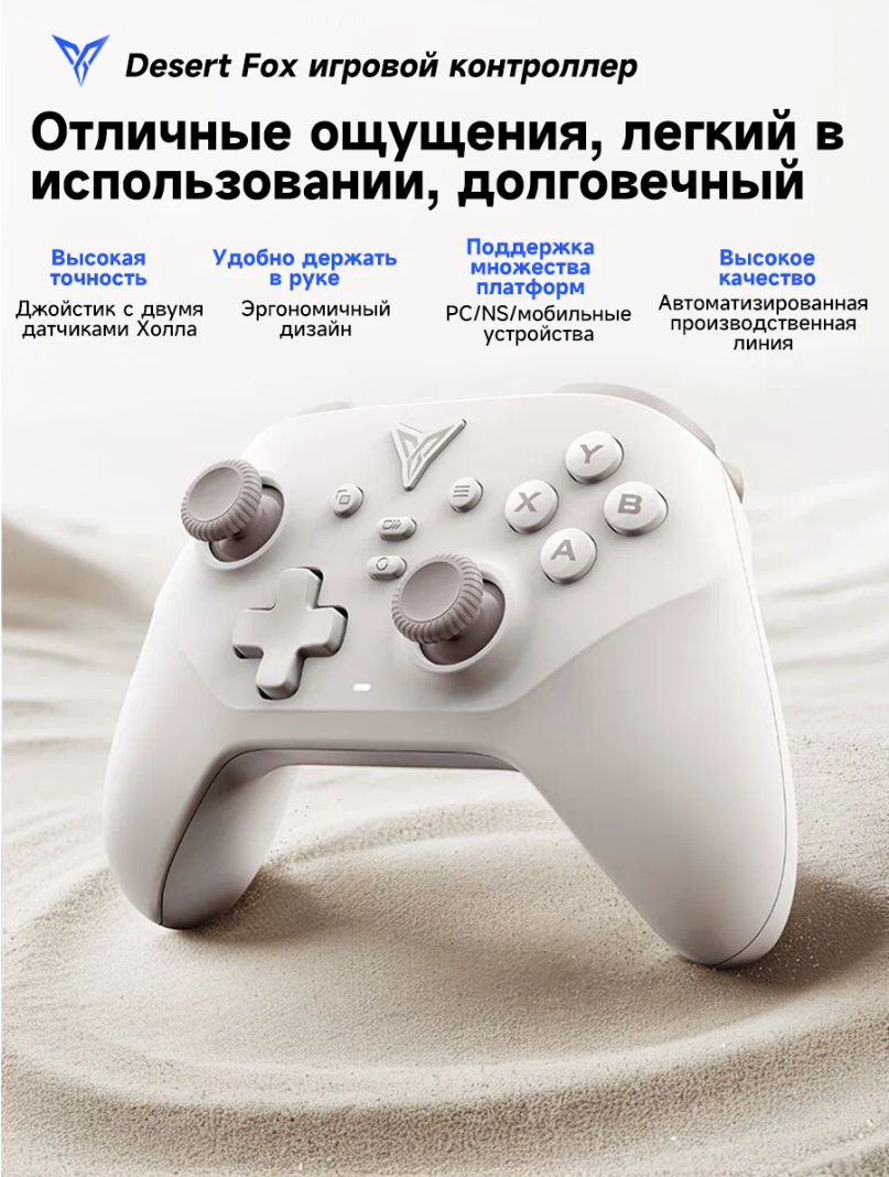 Flydigi Dune Fox Беспроводной геймпад для ПК, Телефона, Nintendo, Steam Deck