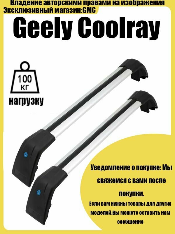 Багажник на рейлинги для Geely Coolray Черный авиационный алюминий отличается прочностью-.