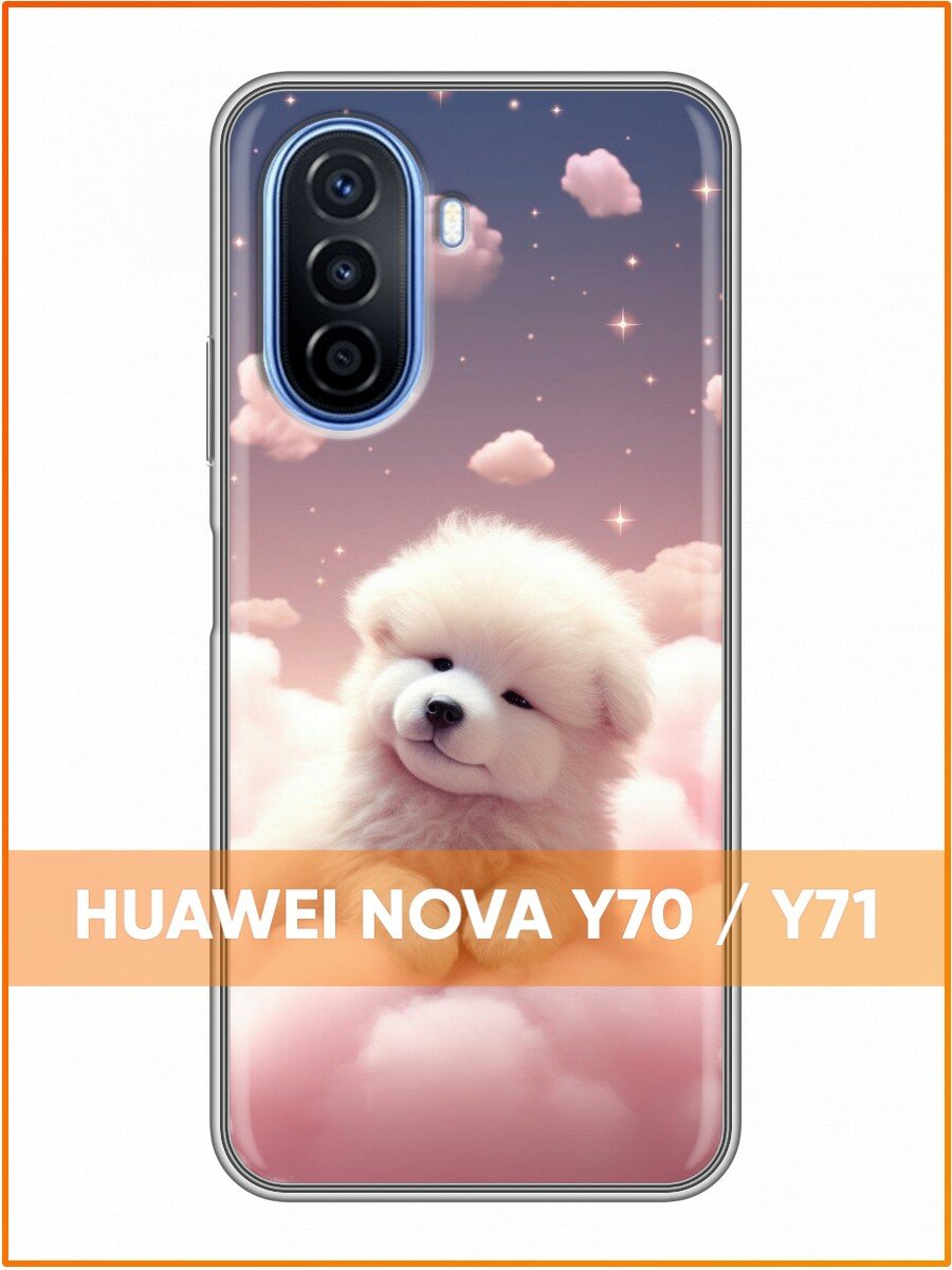 Чехол для Huawei nova Y70, Huawei nova Y71 с принтом Щенок (Хуавей Нова У70, Хуавей Нова У71)