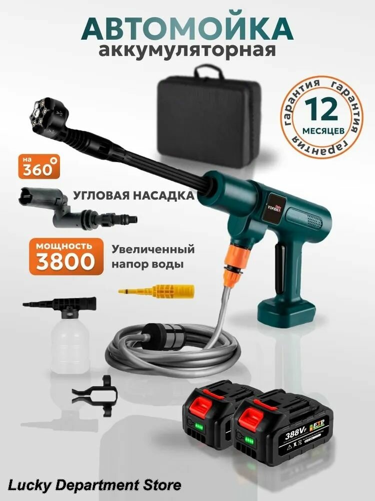 Аксессуар для минимоек