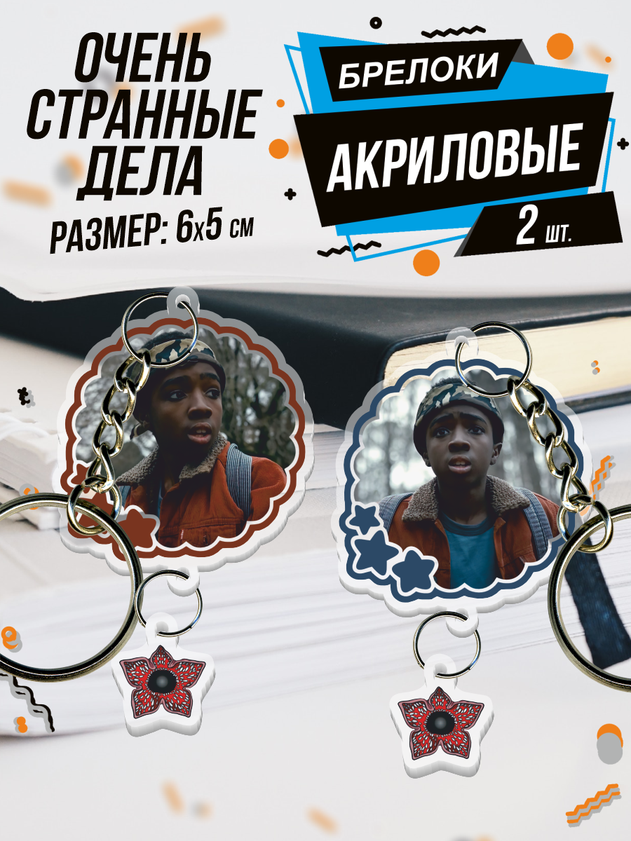 Брелок BELOUSOV