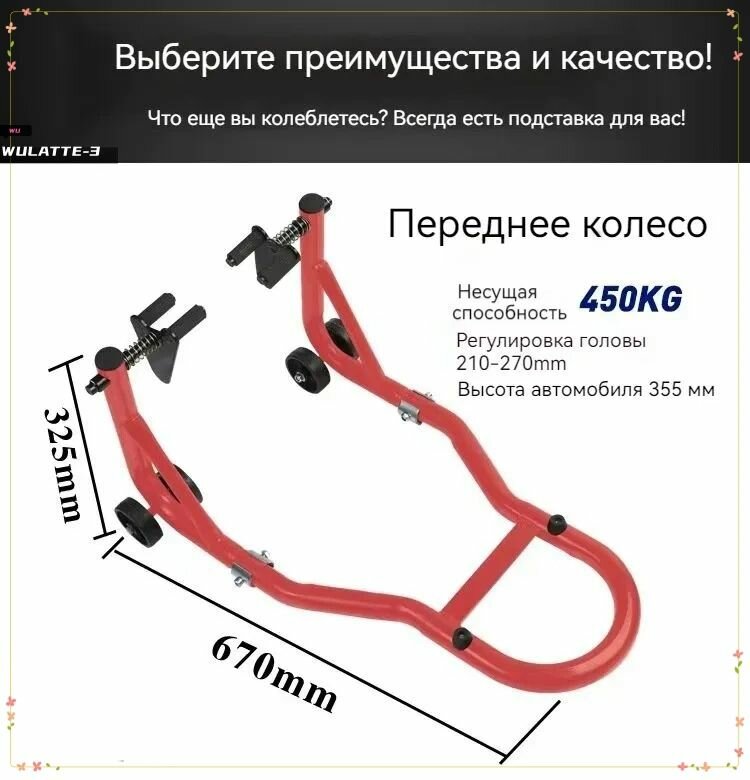 Мотоподкат