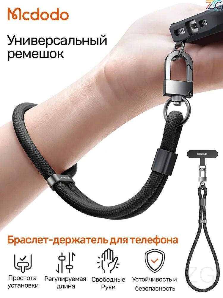 Браслет-ремешок для крепления смартфона с карабином из цинкового сплава и регулируемым размером