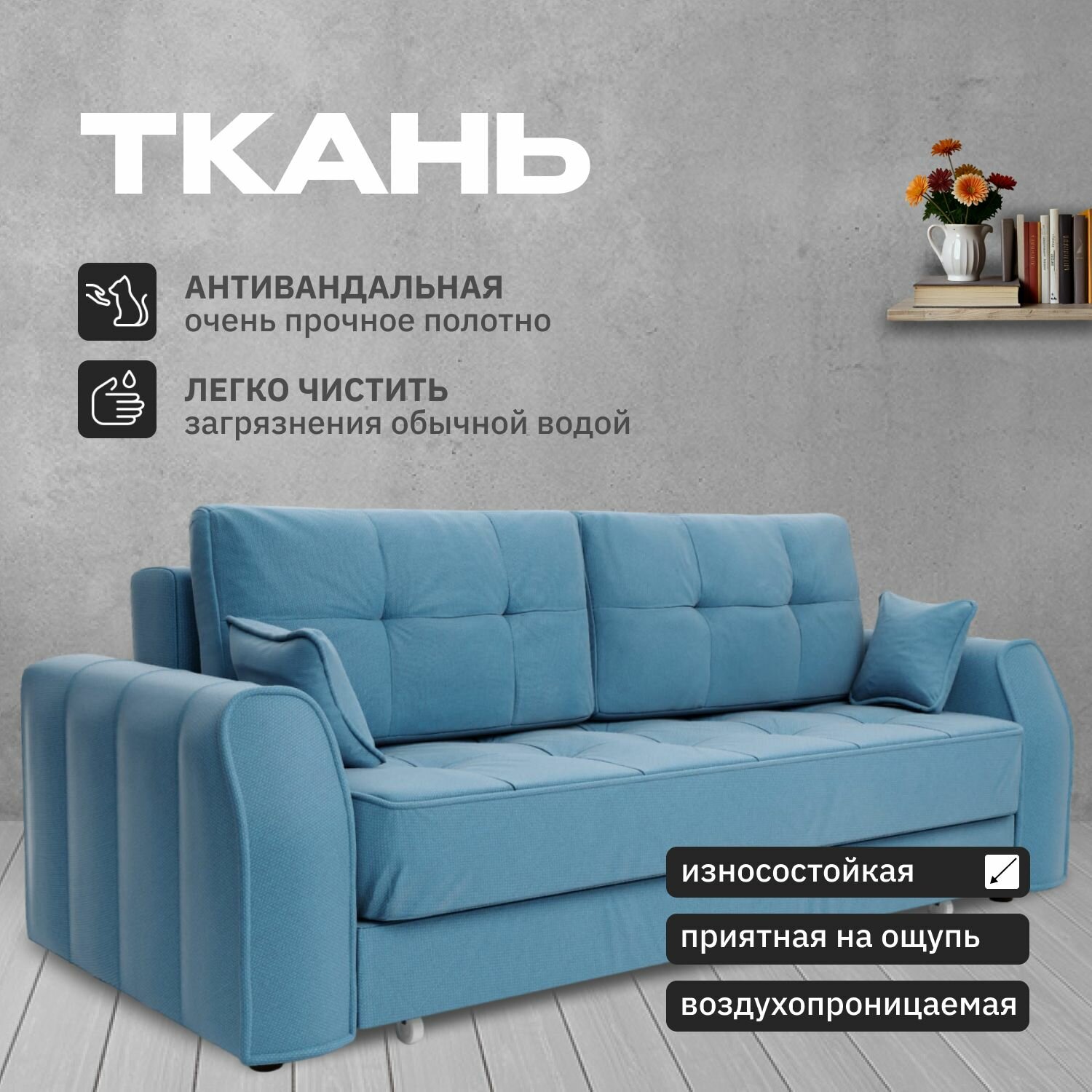 Диван-кровать Каймак