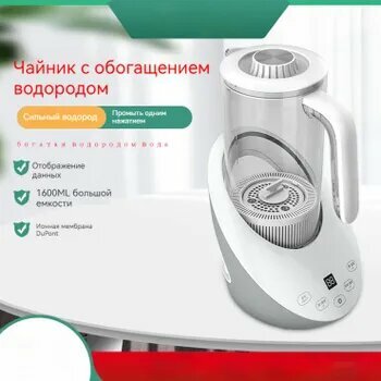 Водородная бутылка / Генератор водородной воды, Портативный ионизатор воды чайник