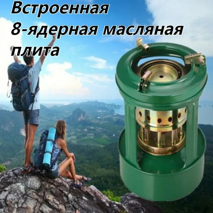 Горелка туристическая / керосиновая плитка - керогаз / обогреватель - 168 旅游燃烧器/煤油炉 - kerogas / 加热器 - 168