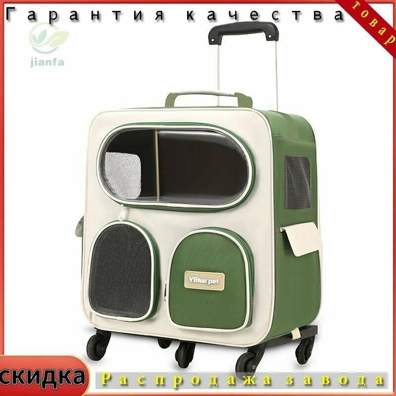 Чехол для переноски домашних животных