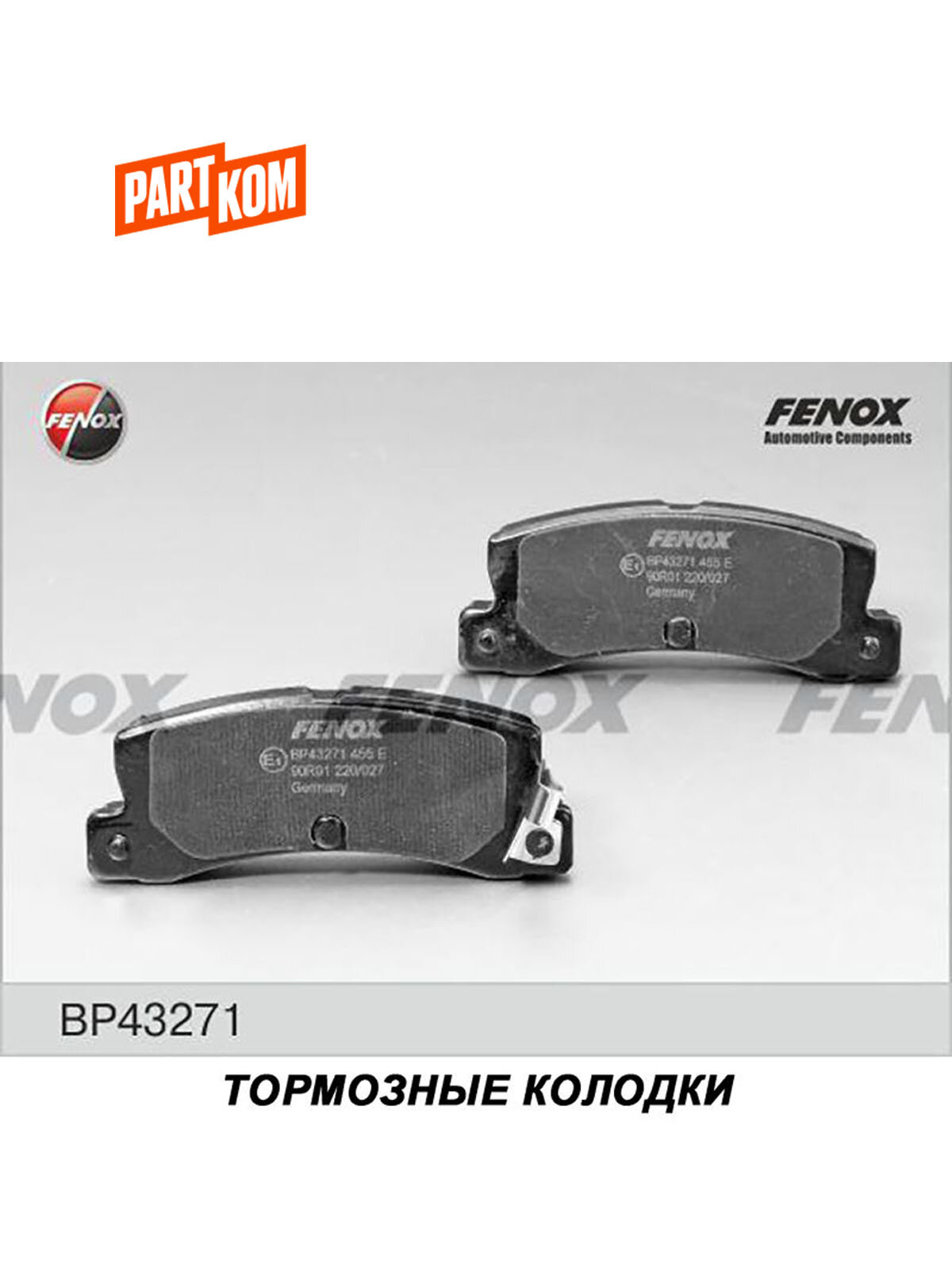 Тормозные колодки дисковые задние для а/м Toyota Corolla 01-02, FENOX BP43271