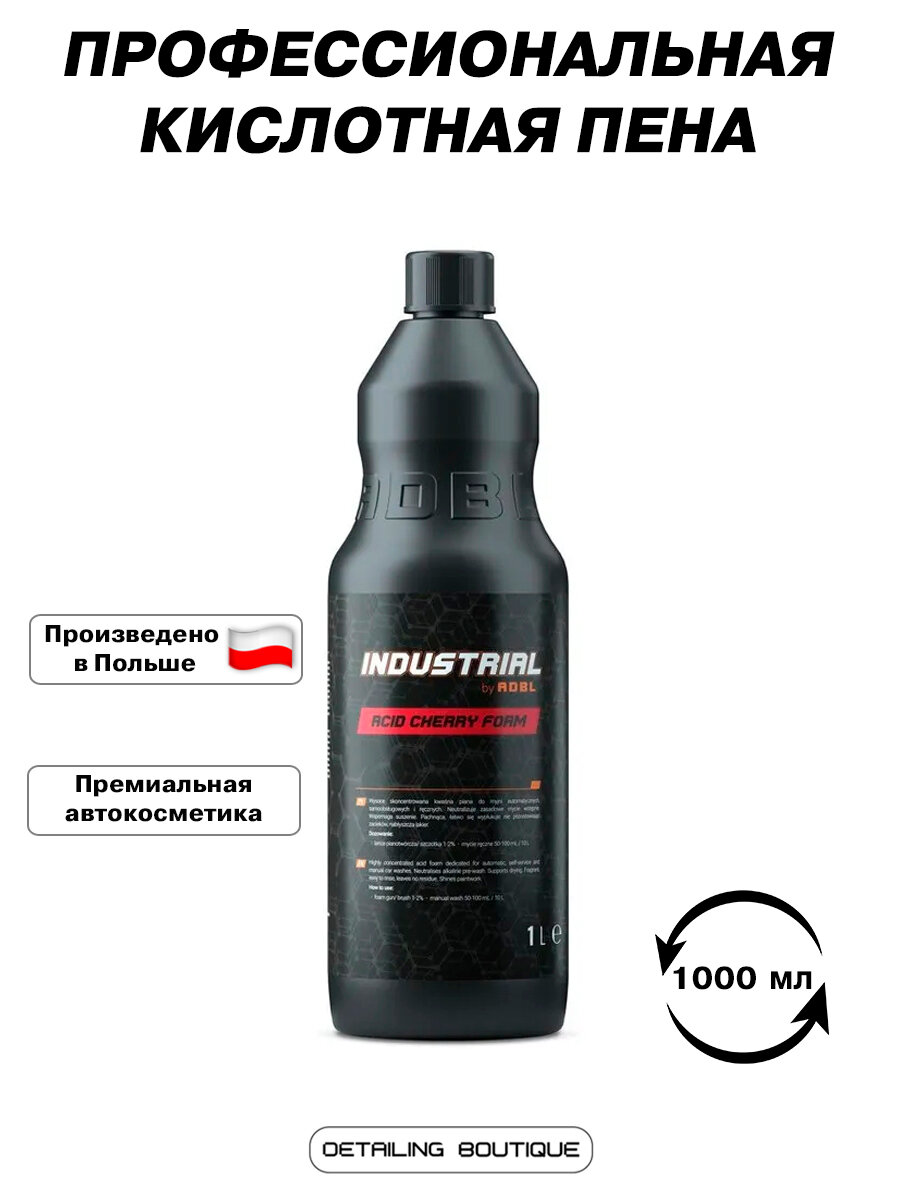 Профессиональная кислотная пена ADBL INDUSTRIAL ACID Cherry Foam 1л