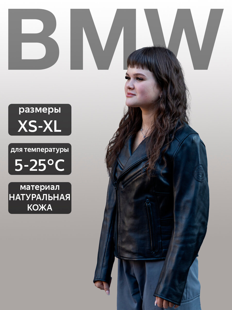 Куртка кожаная