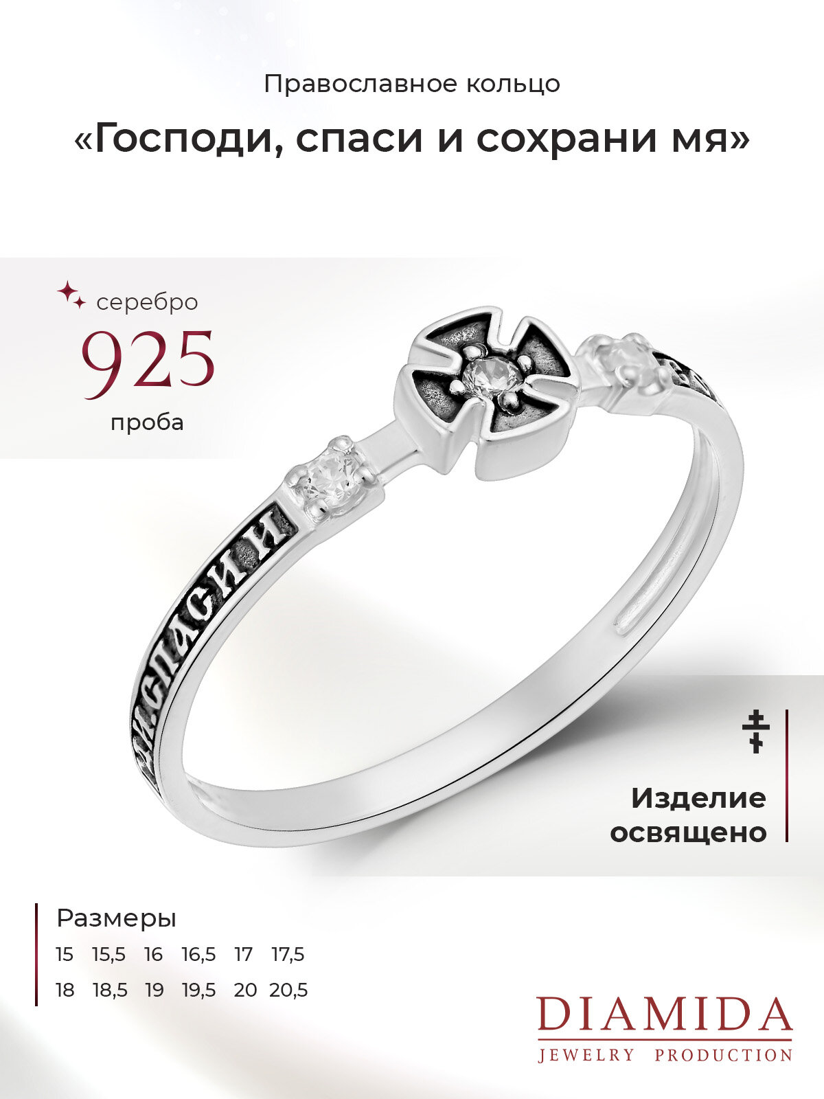 Кольцо, серебро, 925 проба, чернение, фианит