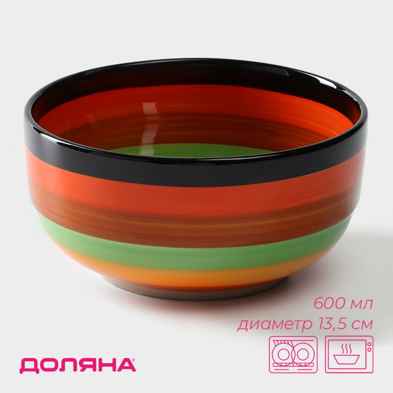 Салатник Доляна «Индия», 600 мл, d=13.5 см, керамика