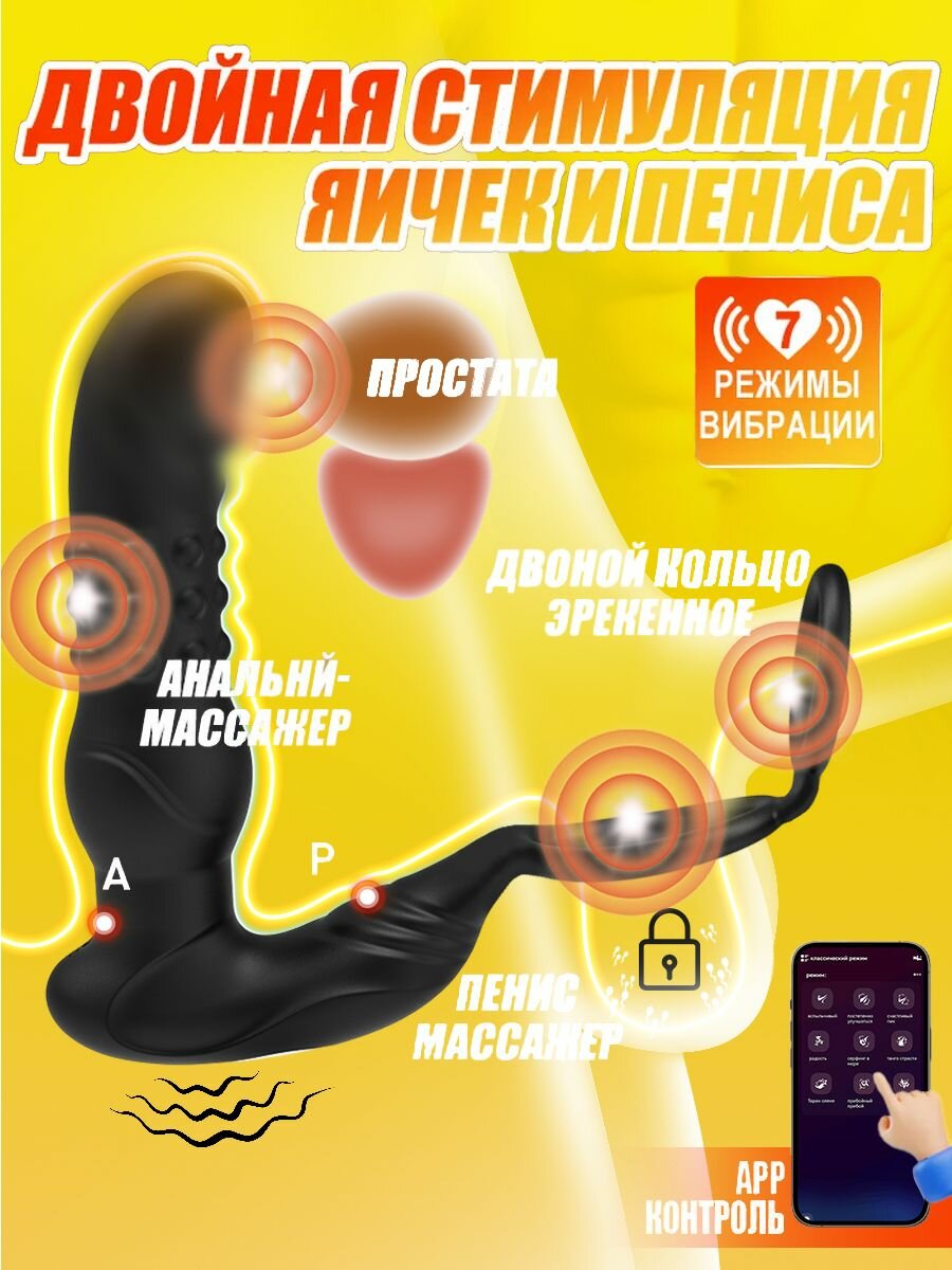 Массажер простаты