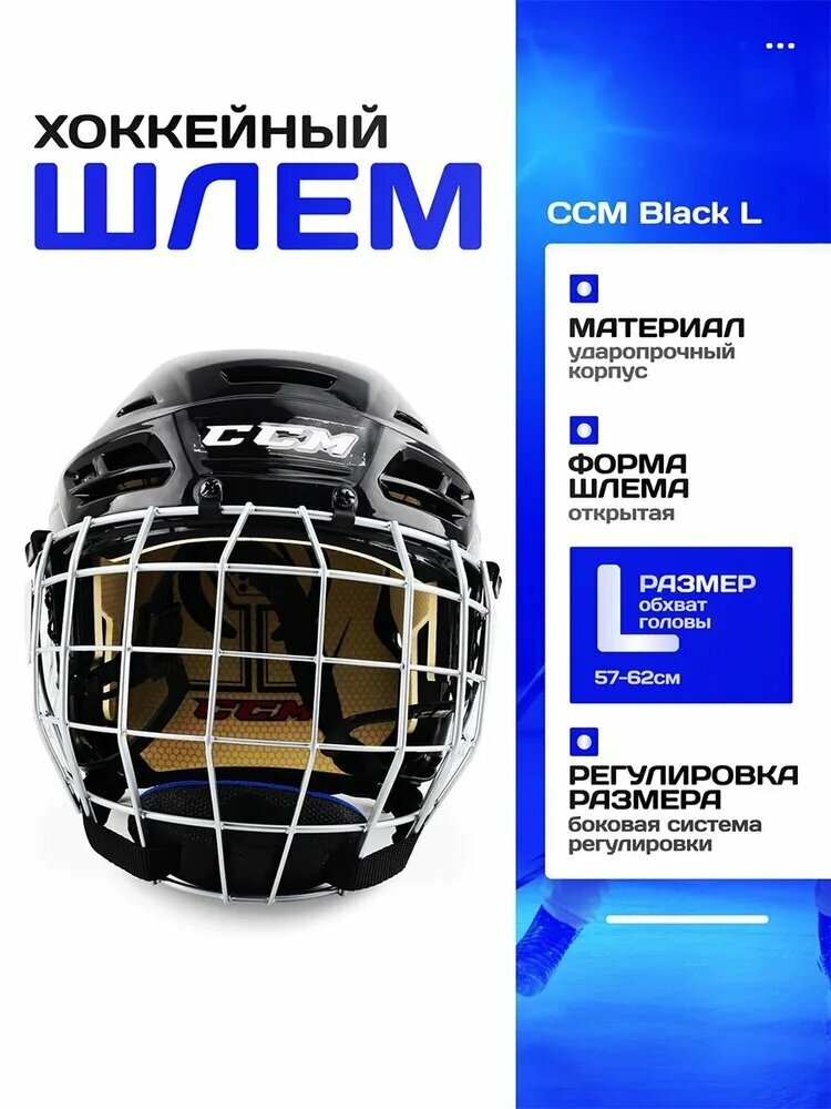 Визор для шлема, размер: L