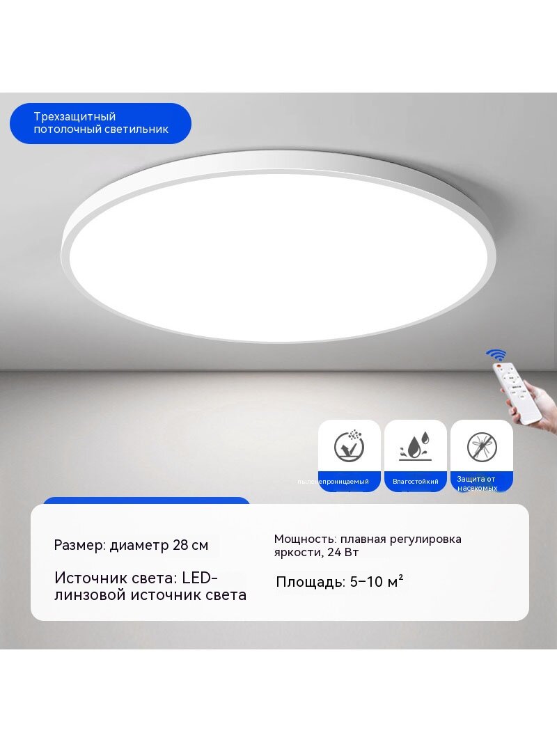 Светильник LJHI, LED, с дистанционным управлением, IP62, белый матовый