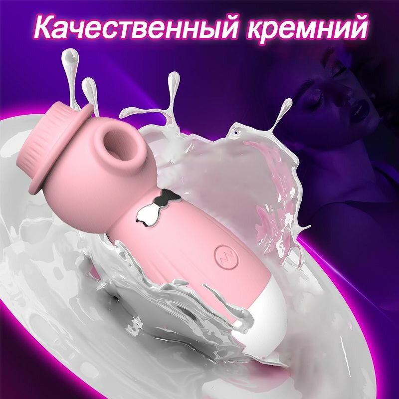 Вибратор Вакуумный для женщин и девушек, Пингвин вакуумный стимулятор клитора , Стимулятор волновой женский для клитора. Секс игрушки. Товары для взрослых 18+