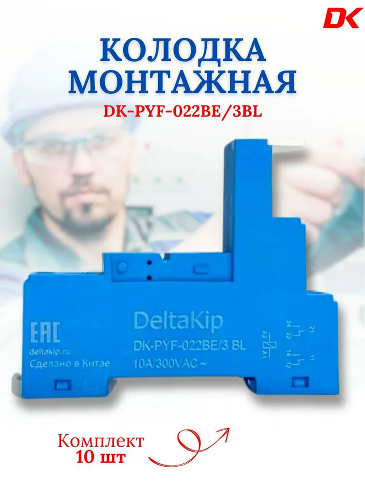 3-ярусная монтажная колодка с винтовыми клеммами DK-PYF-022BE/3BL (10шт)