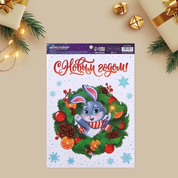 !09 Набор из 2-х штук: Наклейка интерьерная «Зайчик», 21 × 29,7 см.