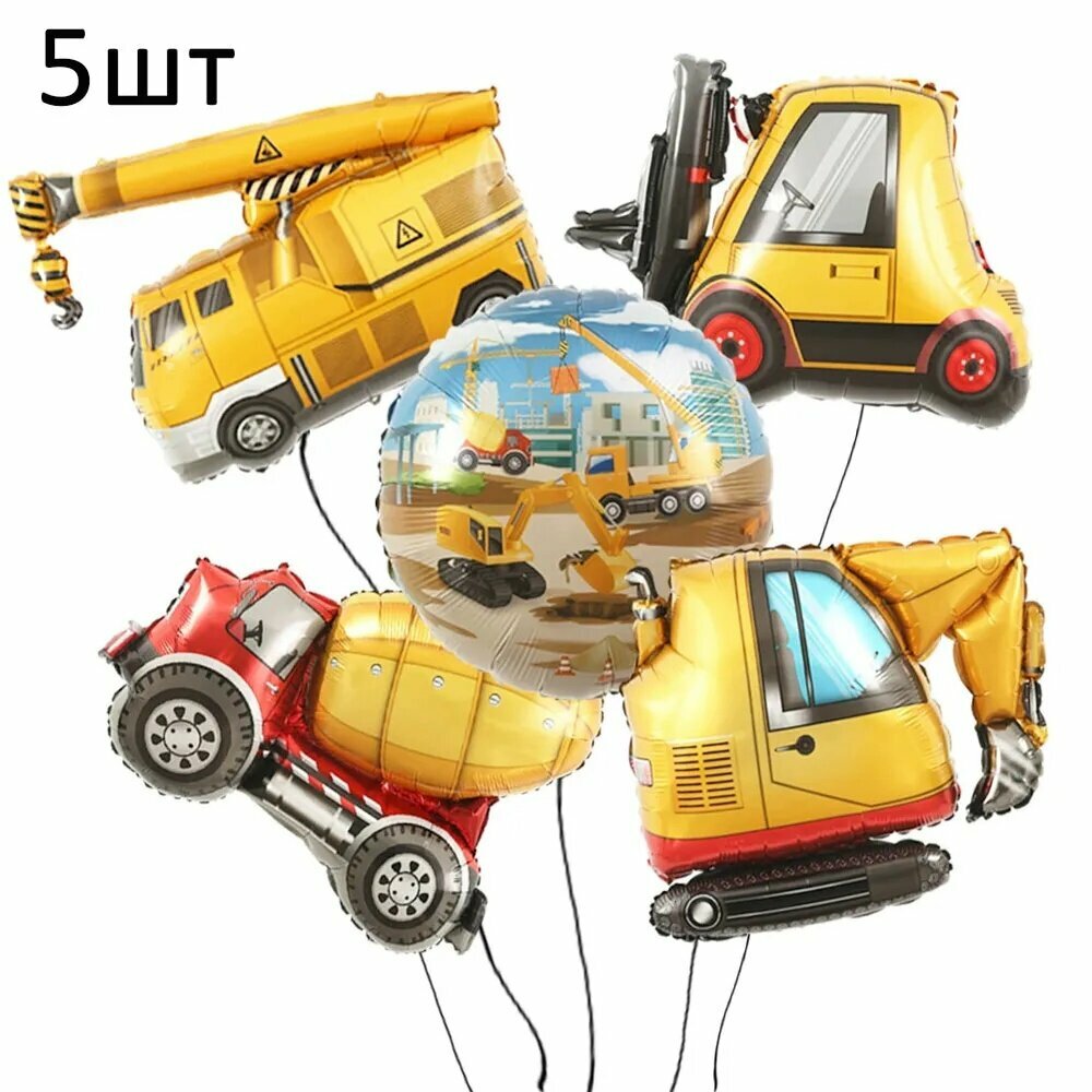 Набор воздушных шаров для фотозоны для мальчиков, шары в виде строительной машины, цементовоза, 5 шт.