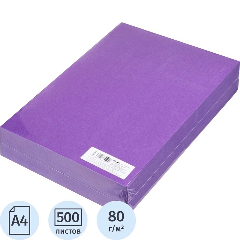 Бумага цветная Комус Color (лиловый интенсив), 80г, А4, 500 л