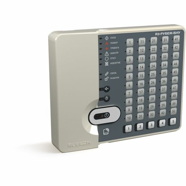 R3-Рубеж-БИУ Блок индикации и управления
