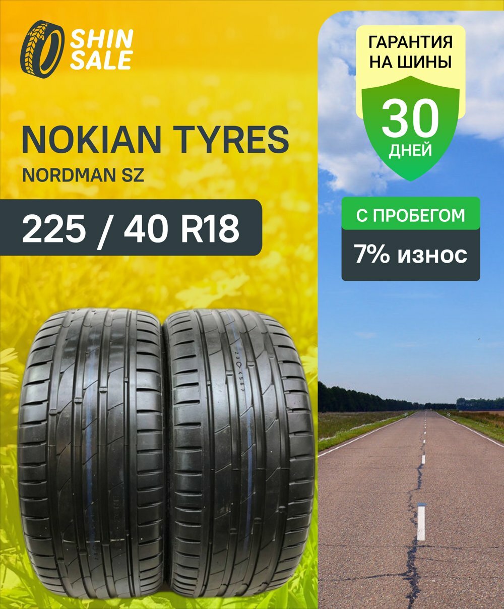 Летние БУ шины Nokian Tyres Nordman SZ 225/40 R18 7.0% износ T0141558