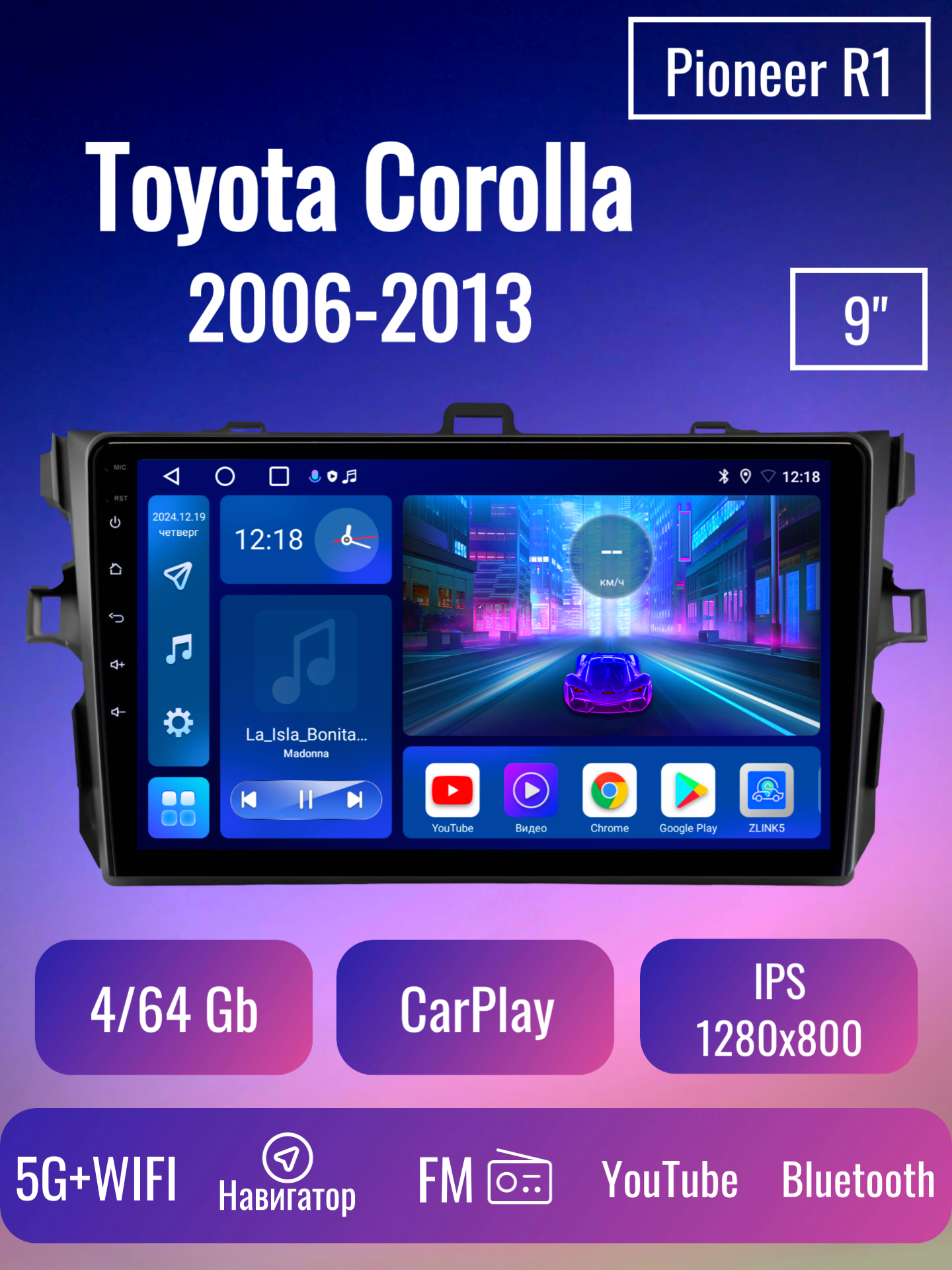 Автомагнитола Pioneer Android Toyota Corolla E140 E150 2006-2013 / 4 ядер 4Gb+64Gb / 9 дюймов / GPS/Bluetooth/Wi-Fi/2din