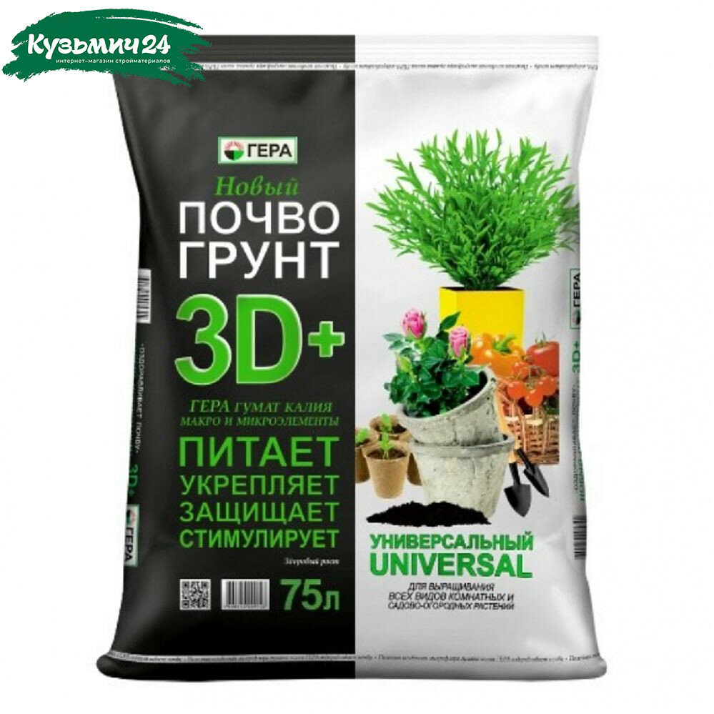 Биопочвогрунт гера гумат калия, макро и микроэлементы 3D+ универсальный 75 л, 1 шт.