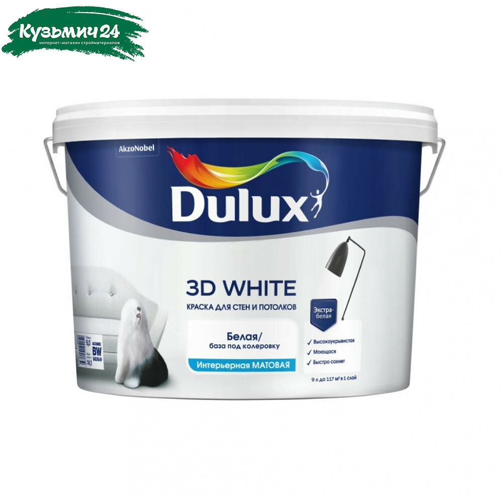 Краска Dulux 3D White для стен и потолков, матовая, белая, 9 л, 1 шт